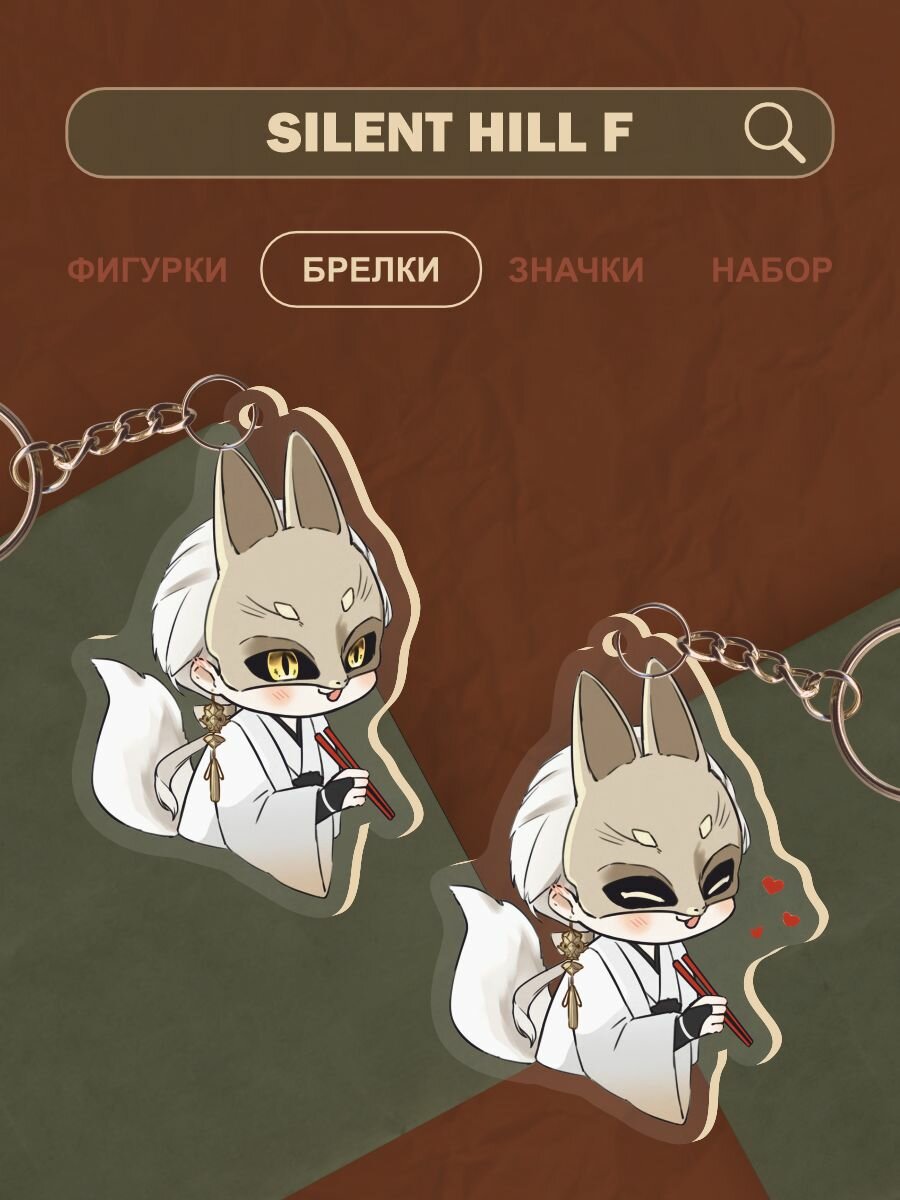 Брелок
