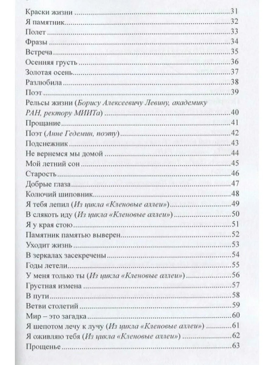 От сердца к сердцу — фото 1