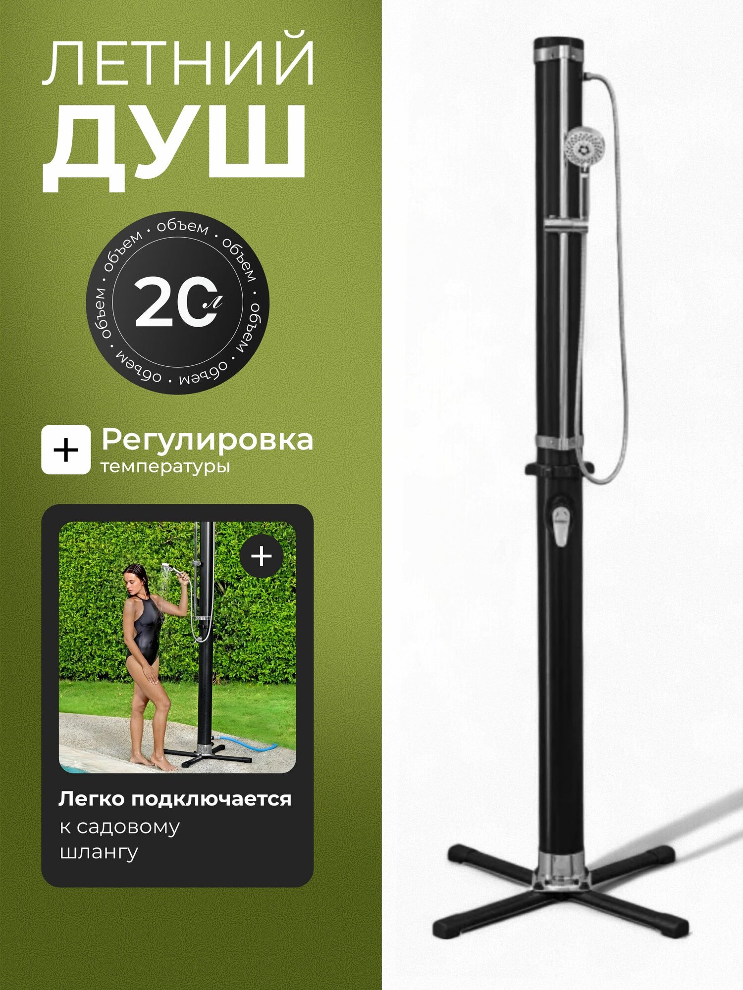 Душ летний 20 л, садовый, от солнца, Bestway, SolarFlow, 58695