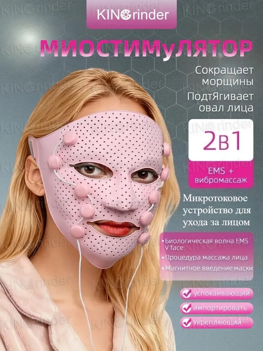 Устройство для лица с микротоками, силиконовая маска для у belleza, 3 режима, омолаживающий массажный прибор