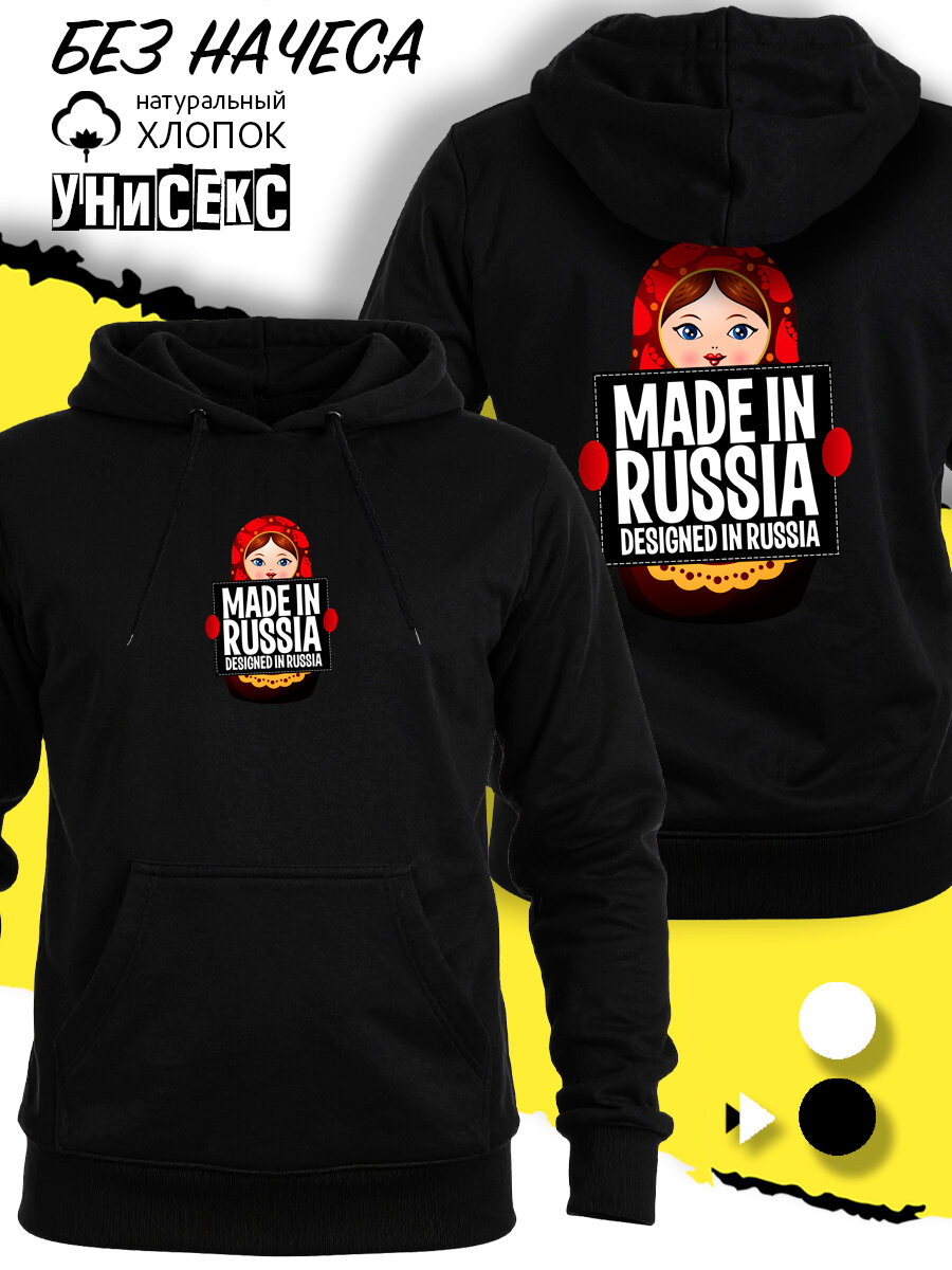 Худи Толстовка свитшот Матрёшка сделано в России