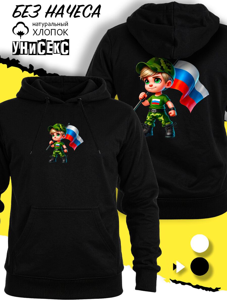 Худи Толстовка свитшот ребенок с флагом России