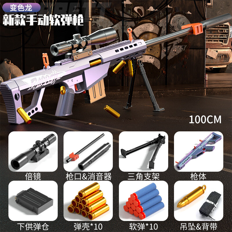 Снайперская винтовка Barrett с продольно-скользящим затвором, детская игрушка, имитация штурмовой винтовки, подходит для мальчиков, играющих в PUBG.