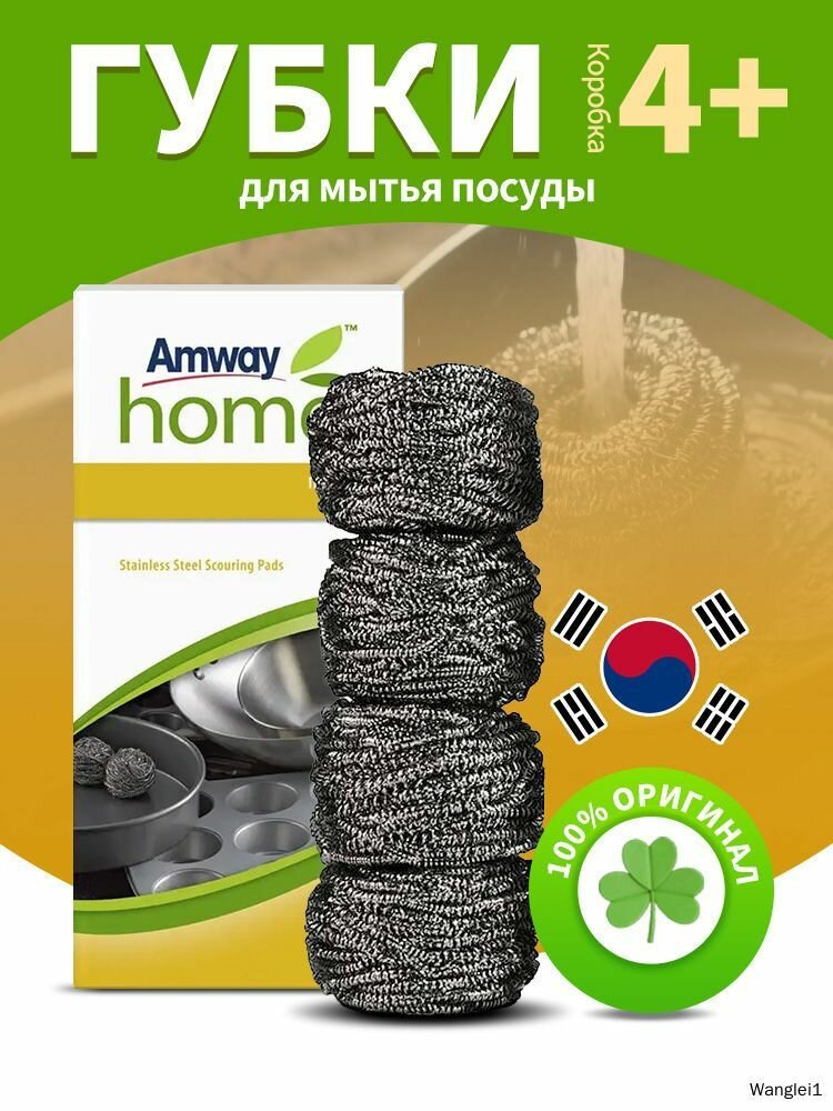 Металлические губки