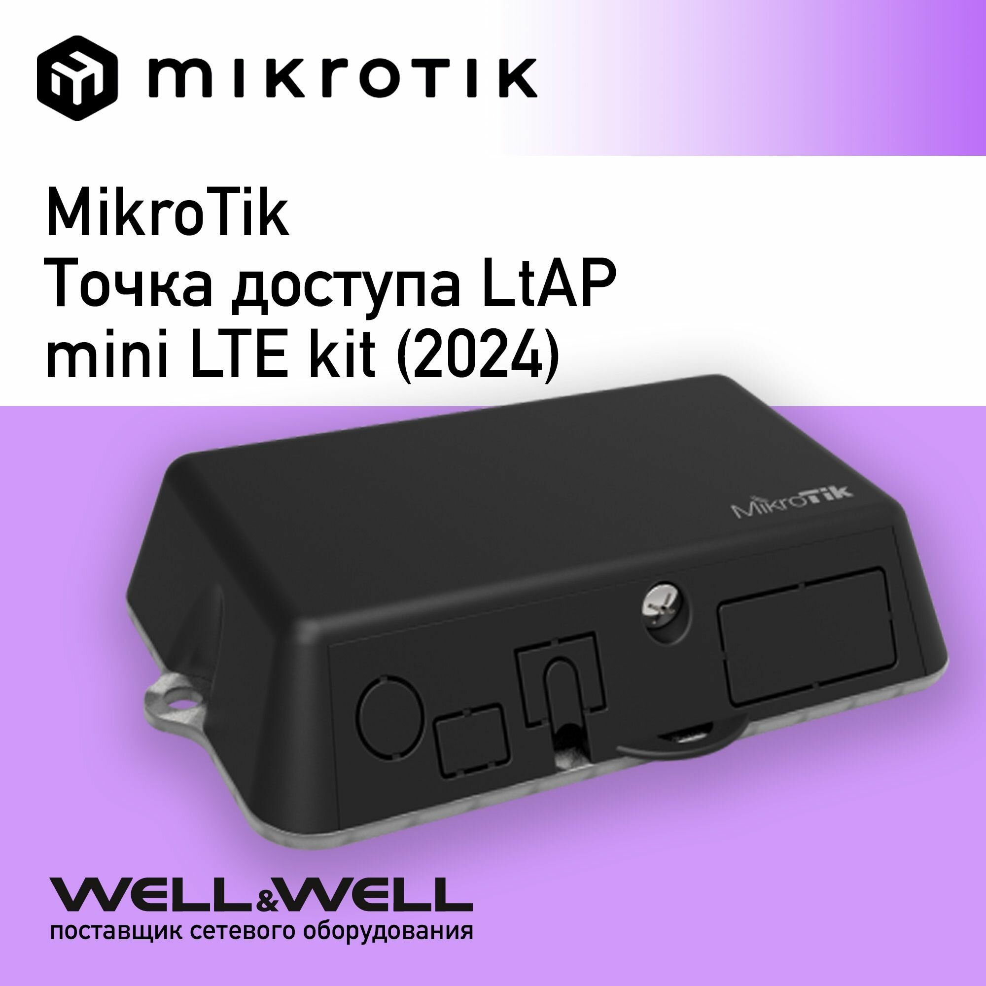 MikroTik Точка доступа LtAP mini LTE kit (2024)