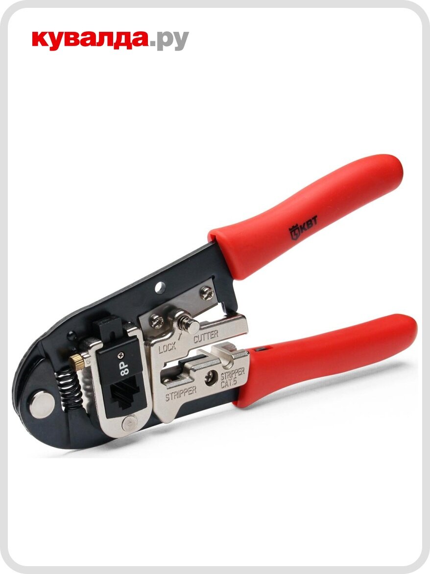 Клещи для опрессовки кабельных наконечников КВТ JT-01