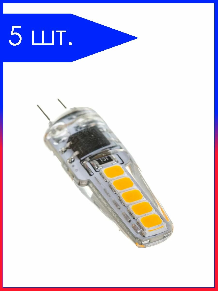 5 шт. Светодиодная лампа LED Лампочка G4 Капсула 12v 2Вт 2800К D11x38мм Прозрачная колба 140Лм