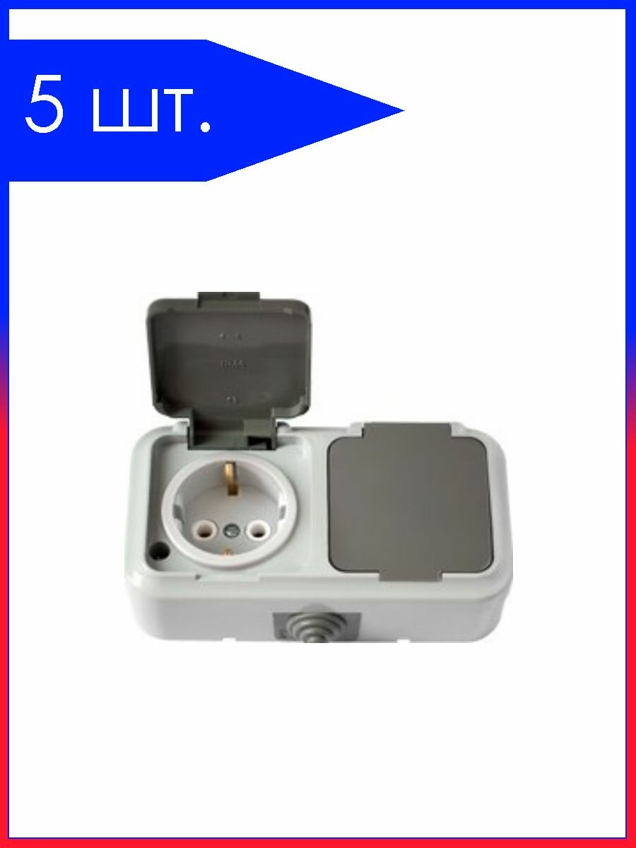5шт. Розетка Наружная Двойная С Заземлением+Крышка Серый IP 54 16А 250В Пралеска Bylectrica
