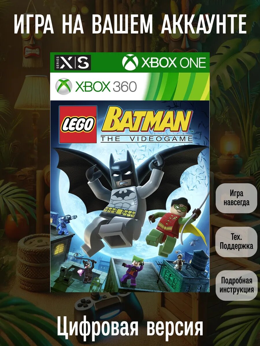 LEGO Batman (One, Series S|X) , Цифровая версия игры | Доставка на почту