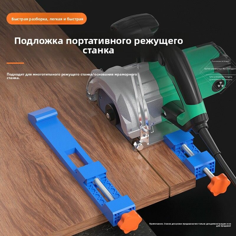 Регулируемая направляющая для основания режущего станка электрическая циркулярная пила фрезерный позиционирующий зажим направляющая для циркулярной пилы позиционирующий зажим крепление для фрезера