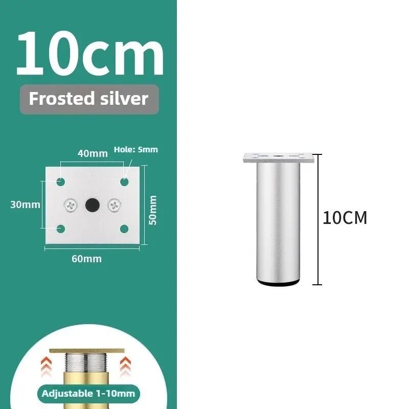 4 шт, 6-30 см, мебельные ножки из алюминиевого сплава, Серебряный, Frosted silver 10cm