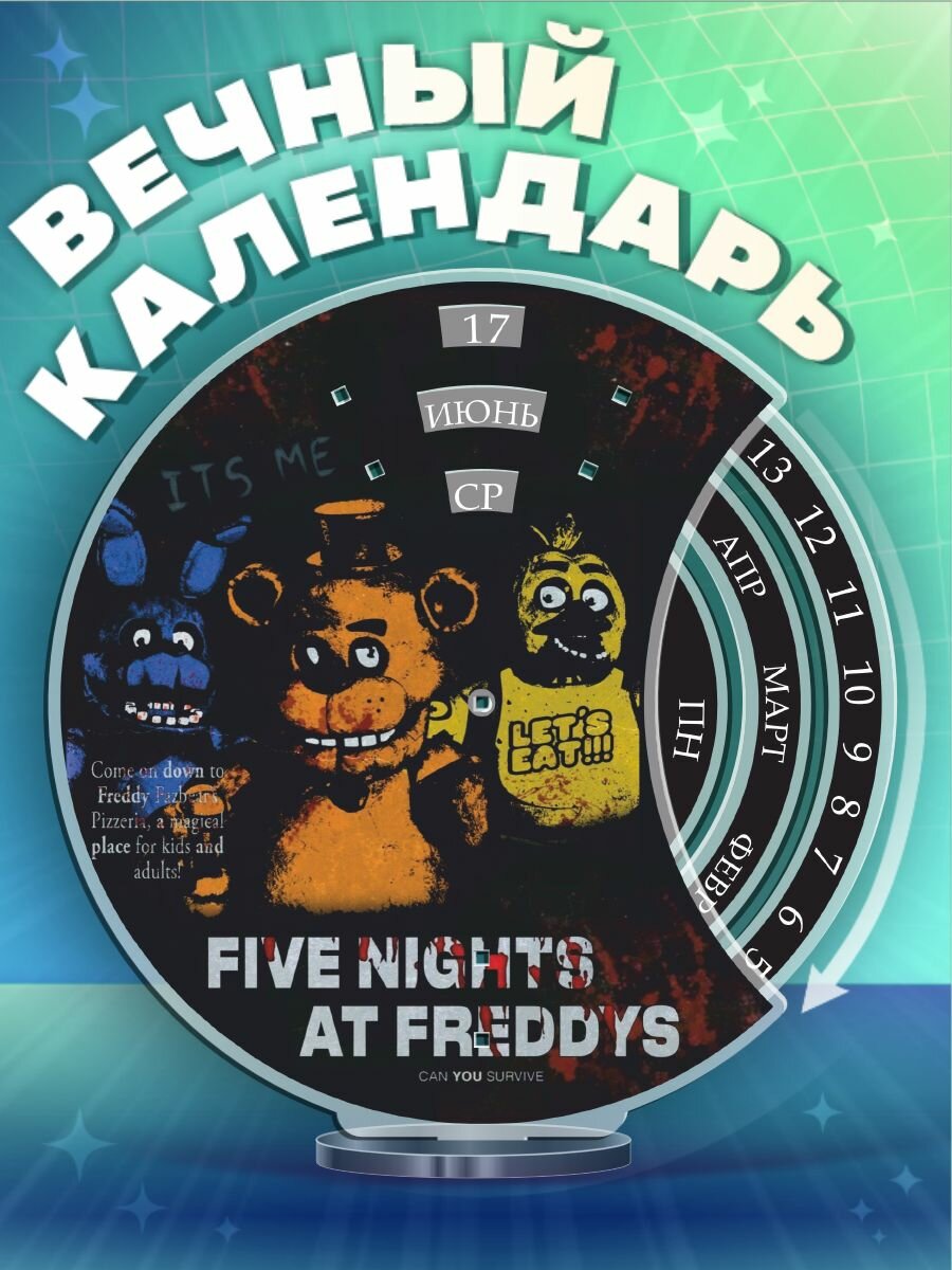 Вечный календарь настольный игра Фнаф Five Nights at Freddy