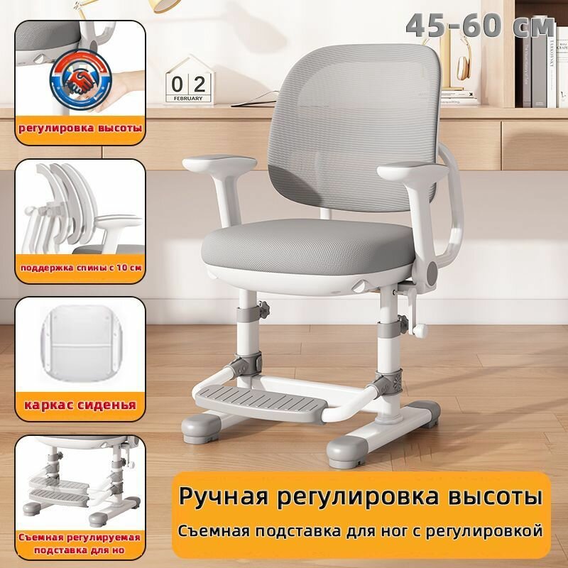 Детское ортопедическое кресло для учёбы с регулируемой высотой сиденья, анатомической сетчатой спинкой и индивидуальной настройкой, эргономичное школьное компьютерное кресло для правильной осанки