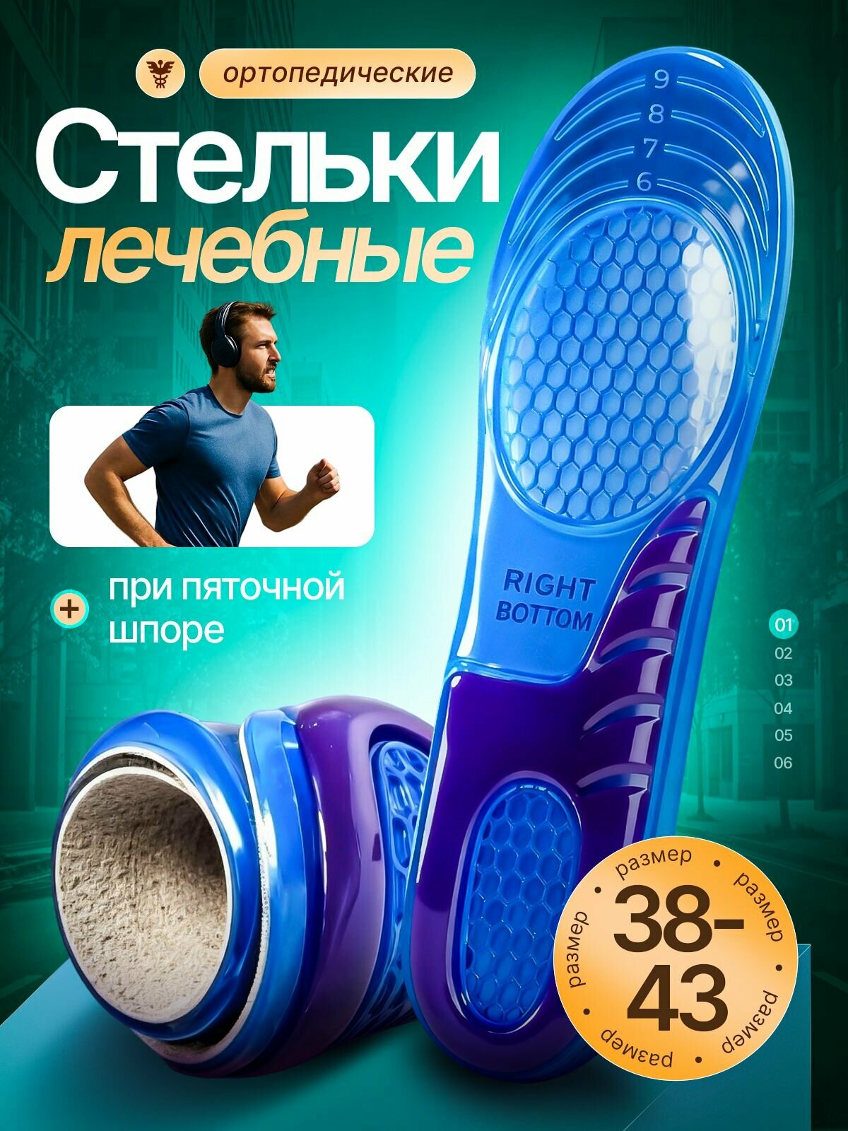 Ортопедические стельки OPT, гелевые, силиконовые, для обуви, 38-43 р, синие