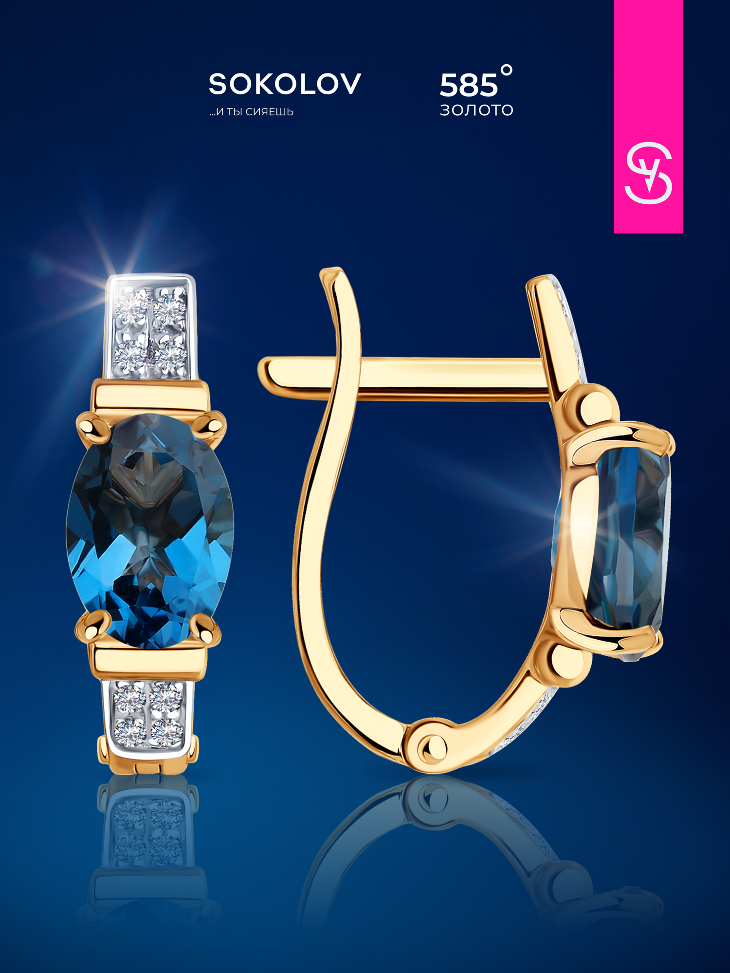 Серьги, красное золото, 585 проба, топаз, бриллиант