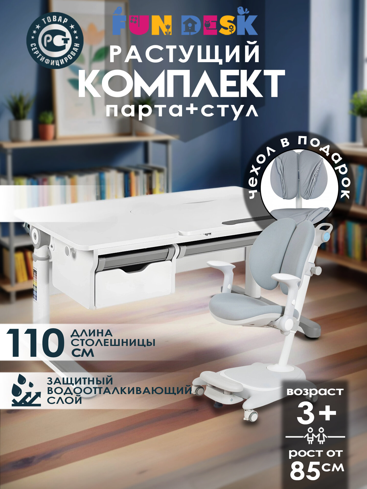 Комплект парта+кресло FUNDESK Creare Grey+Arnica Grey, серый, выдвижные ящики