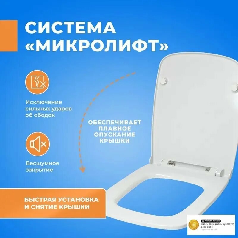 Крышка - Cиденье для унитаза Сантек НЕО тонкое SoftClose (микролифт)