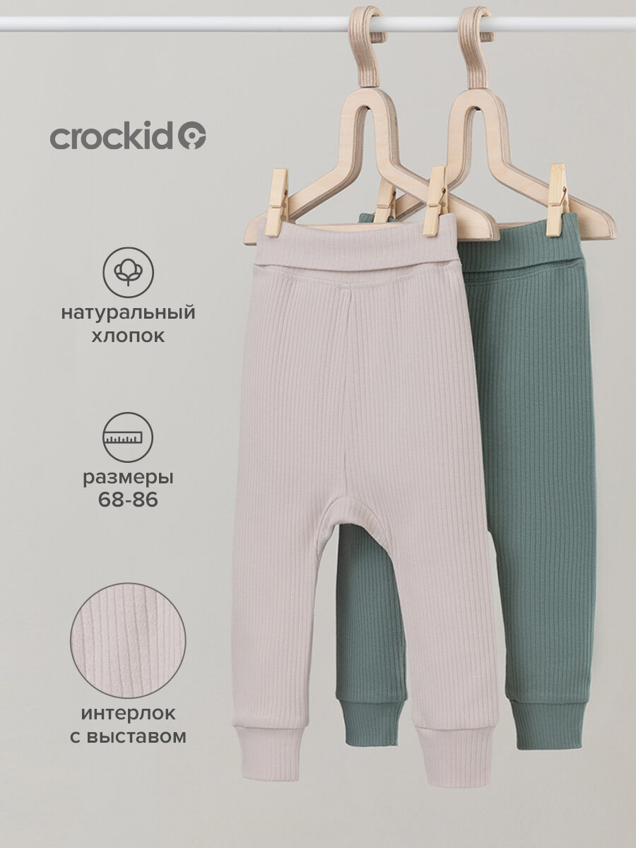 Брюки К 400715-2уп/полынь,бежевый