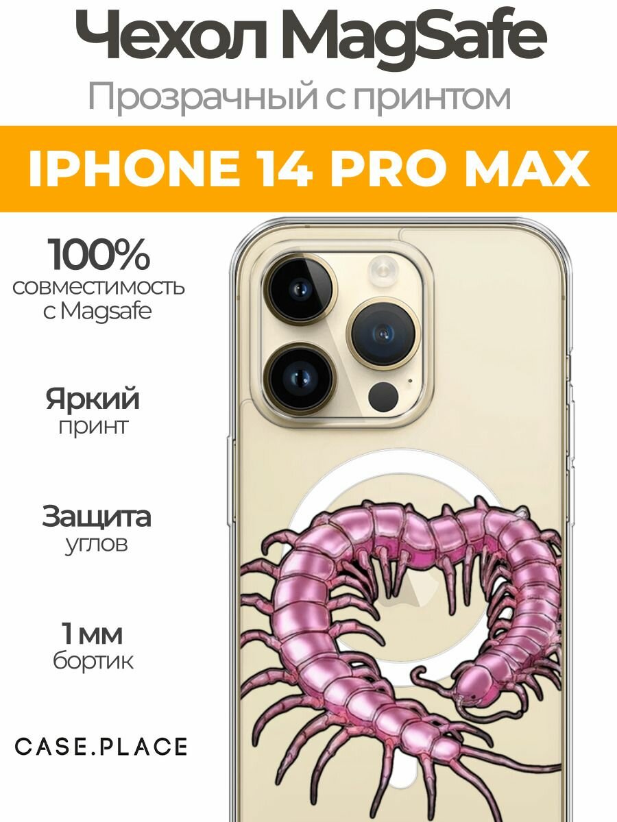 Чехол на Apple iPhone 14 Pro Max (Айфон 14 Про Макс) MagSafe с магнитом и принтом Розовое насекомое