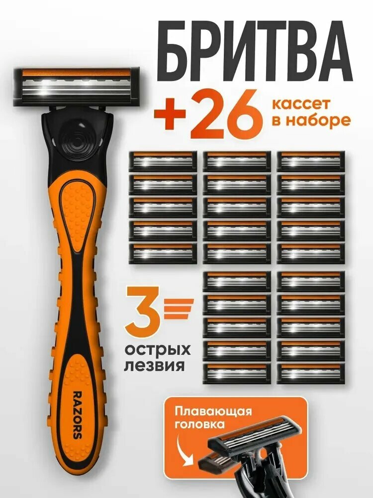 Станок для бритья мужской и женский Бритва 26 кассет