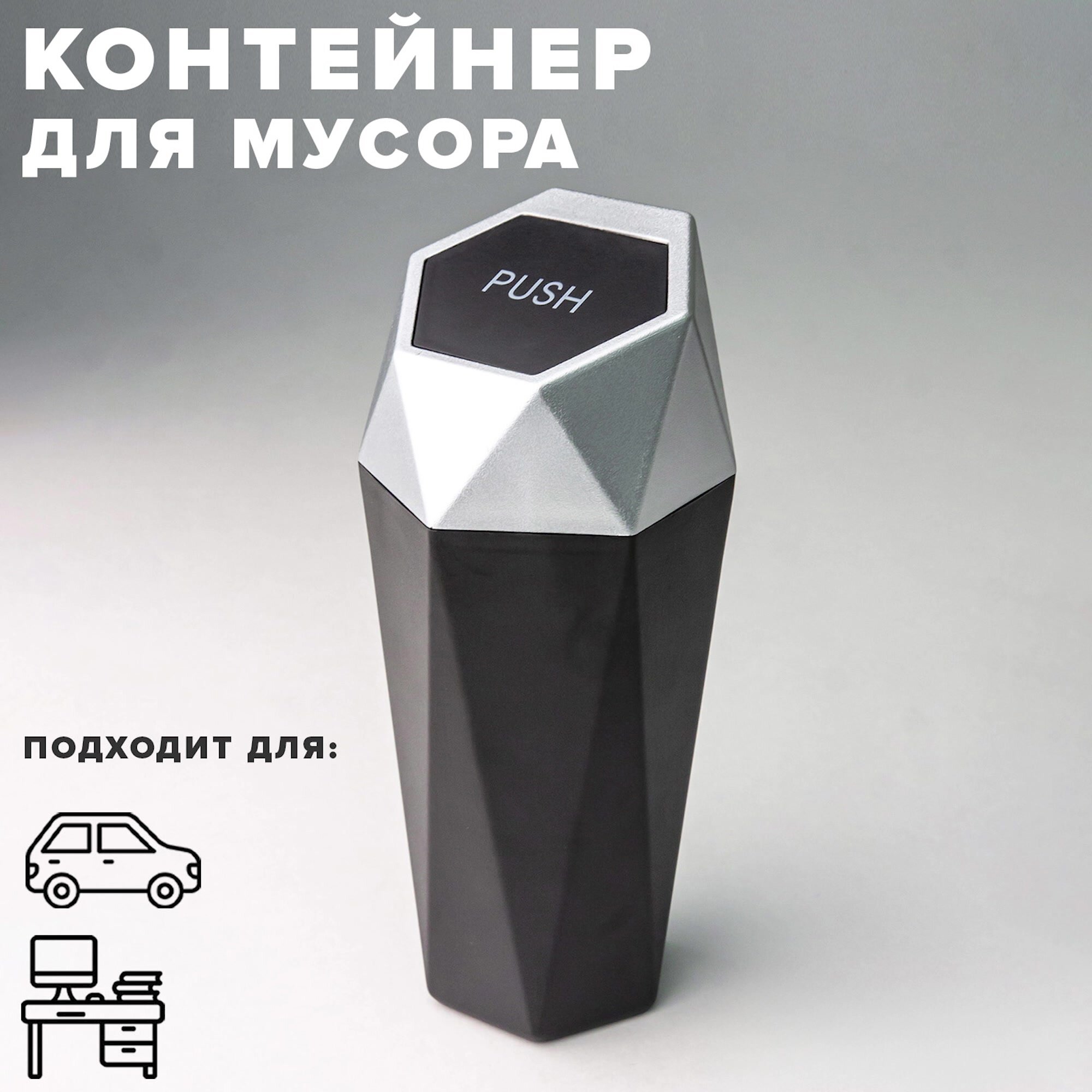 Автомобильный контейнер для мусора с крышкой, Good Sale, черно-серебристый