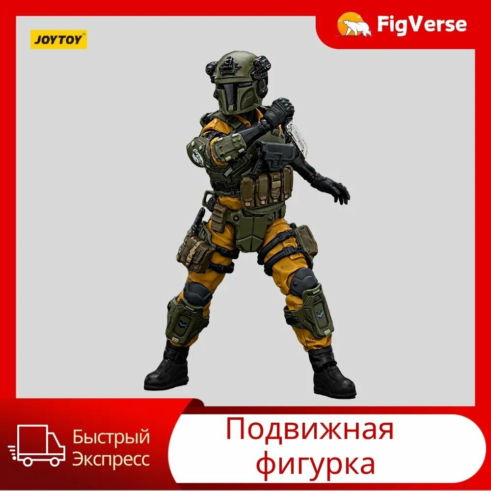 JOYTOY коллекционные игрушки 1/18 Stellar Scar Assault Team Firesulfur
