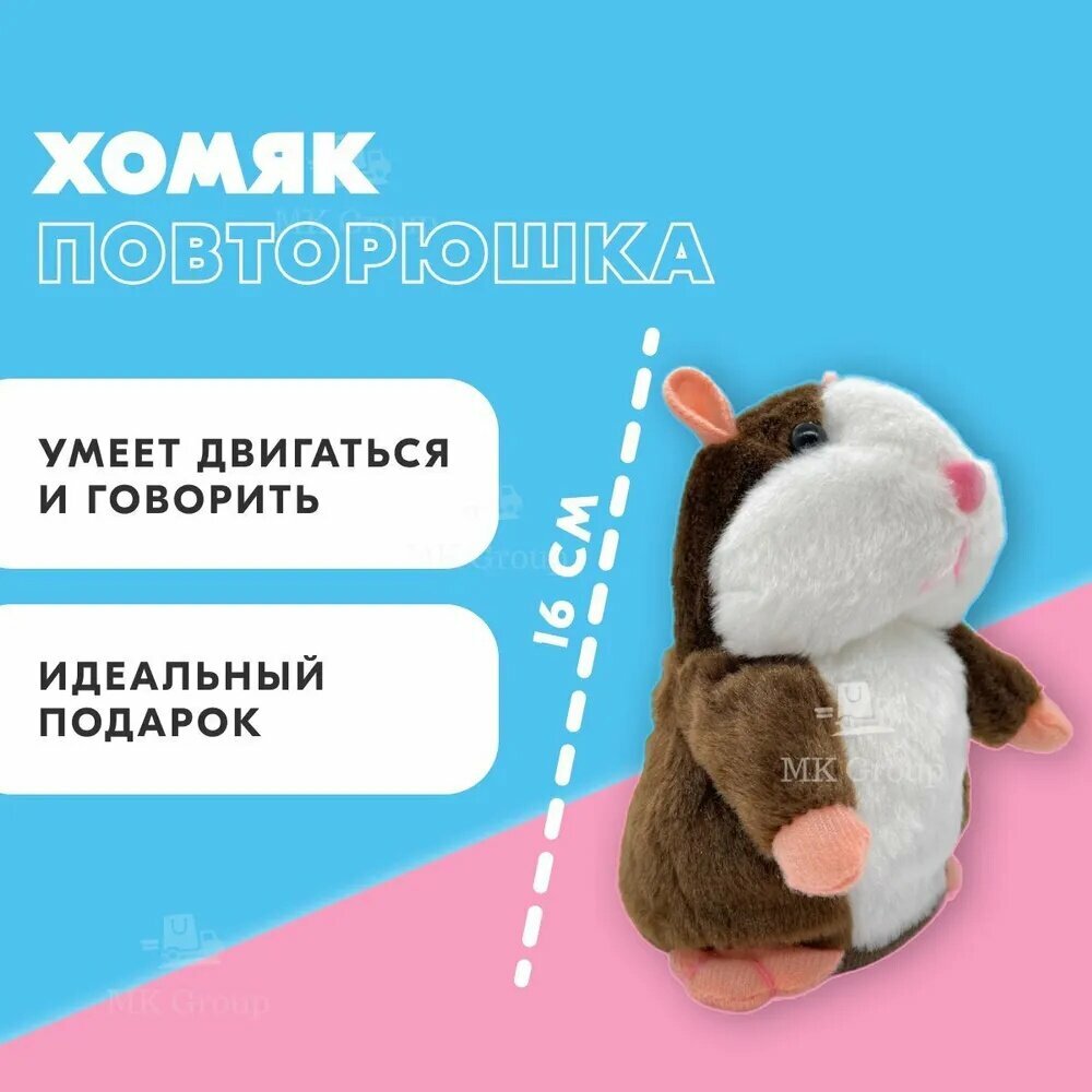Интерактивная игрушка — фото 1