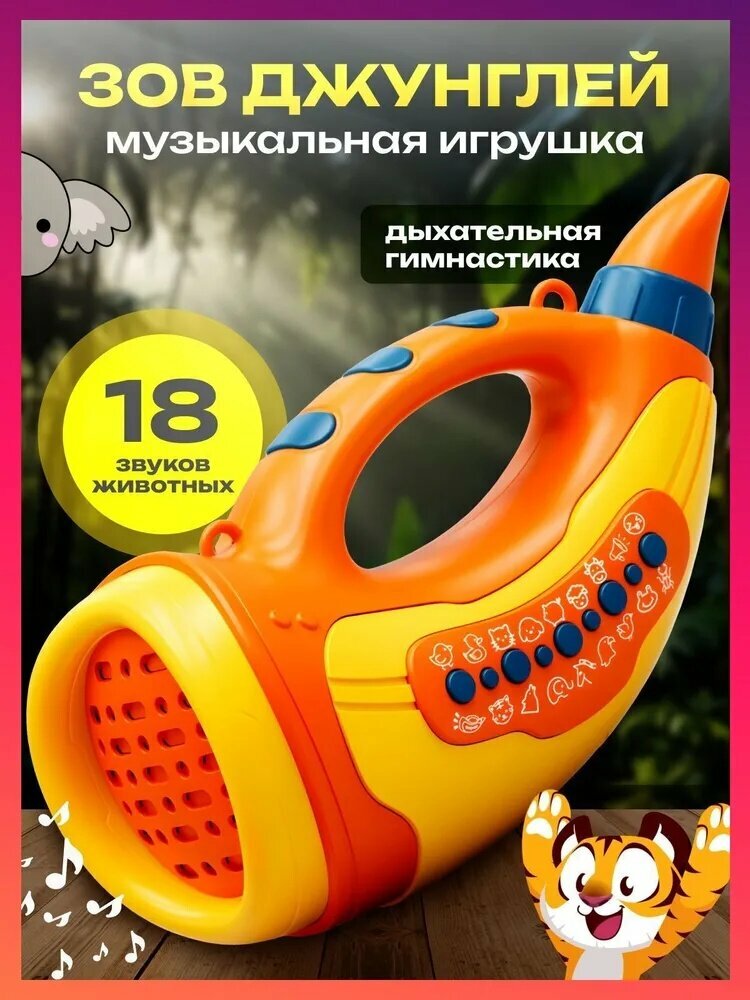 Интерактивная игрушка — фото 1