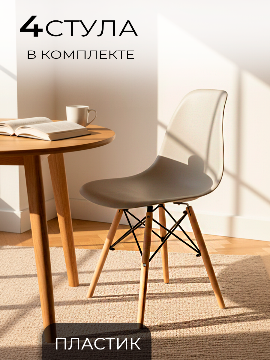 ЦМ Стулья для кухни 4 шт. FP - 235 серый, пластиковый, для офиса, школьный