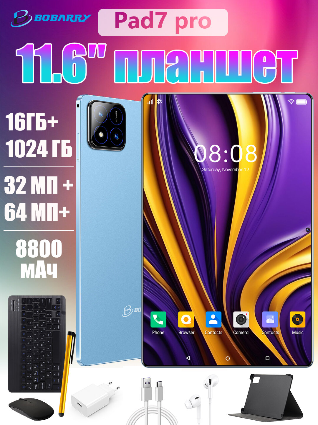 Игровой планшет5G Pad7 Pro, 11,6", 8800мАч, Helio G99, Android 14