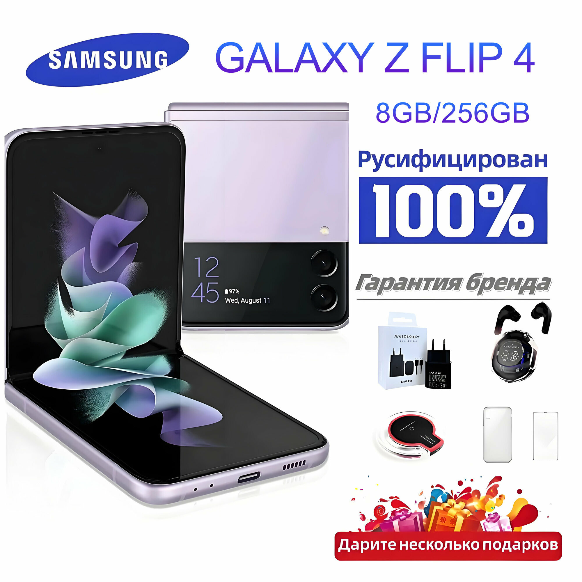 Смартфон Samsung Galaxy Z Flip 4 (Purple) поставляется , 8 ГБ/256 ГБ 6.7 дюйма