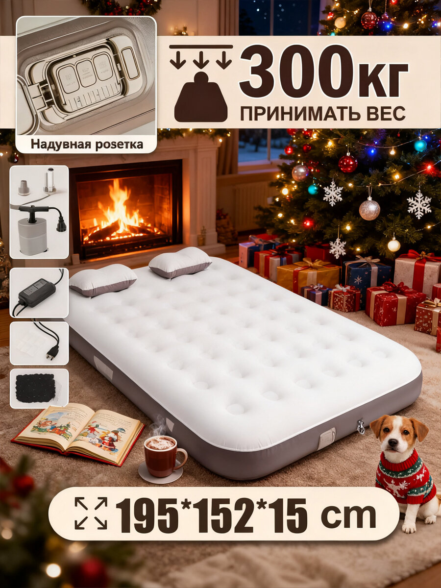 Надувной матрас с насос встроенный электрический, для сна, надувная кровать, двуспальный, 200X150X25CM