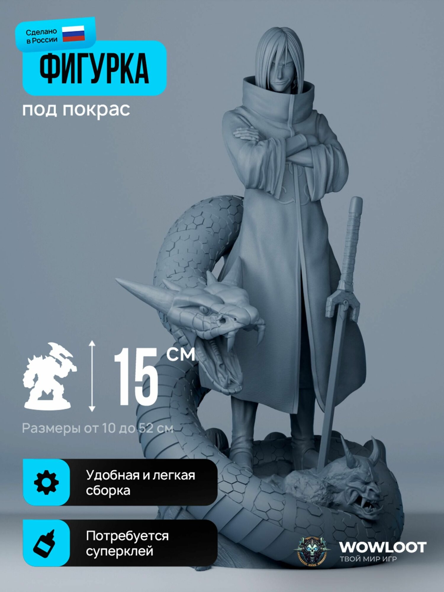 Фигурка из игр и аниме Наруто 15 см (Naruto Orochimaru games) для покраски