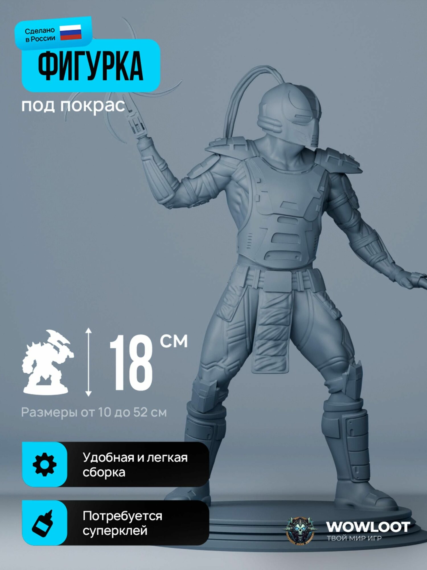 Фигурка Мортал комбат Сайракс 18 см (Cyrax Mortal kombat) для покраски