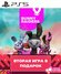 Игра Bunny Raiders playstation 5 / ps5