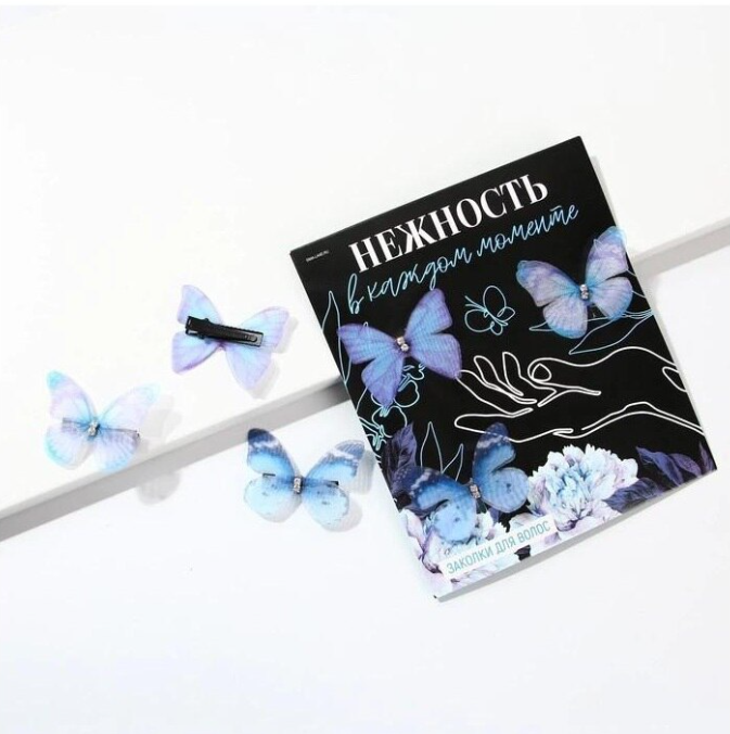 Заколки для волос бабочки «Нежность в каждом моменте», 3 шт, 7521896