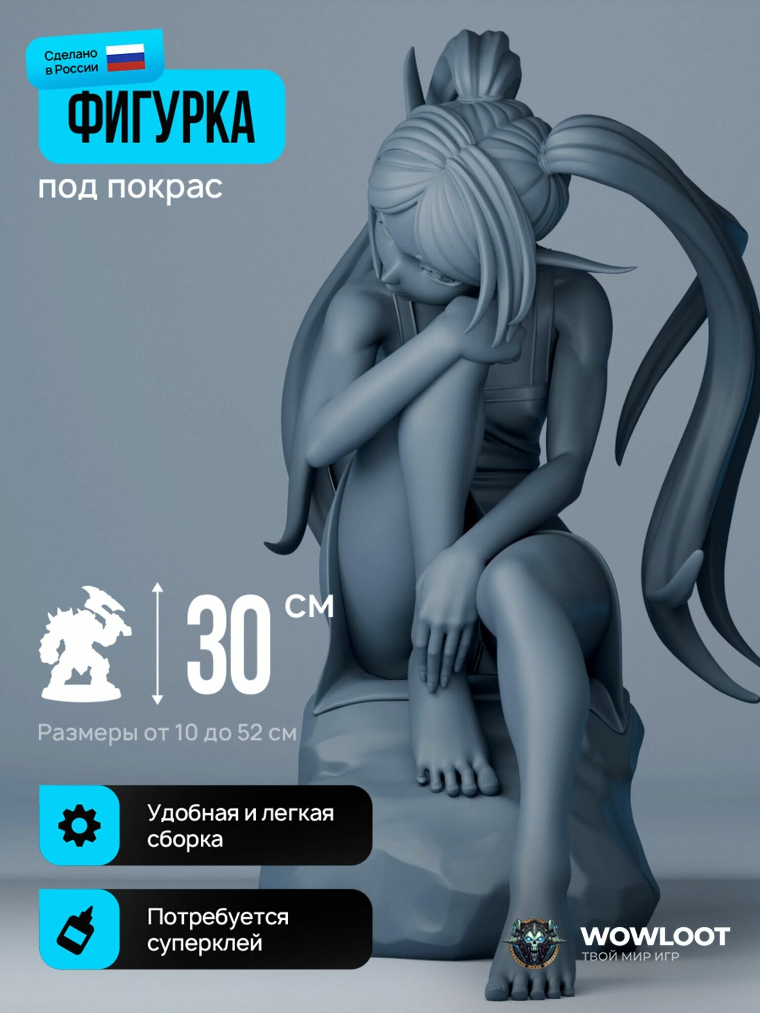 Фигурка провожающая Фрирен 30 см (Frieren manga) для покраски