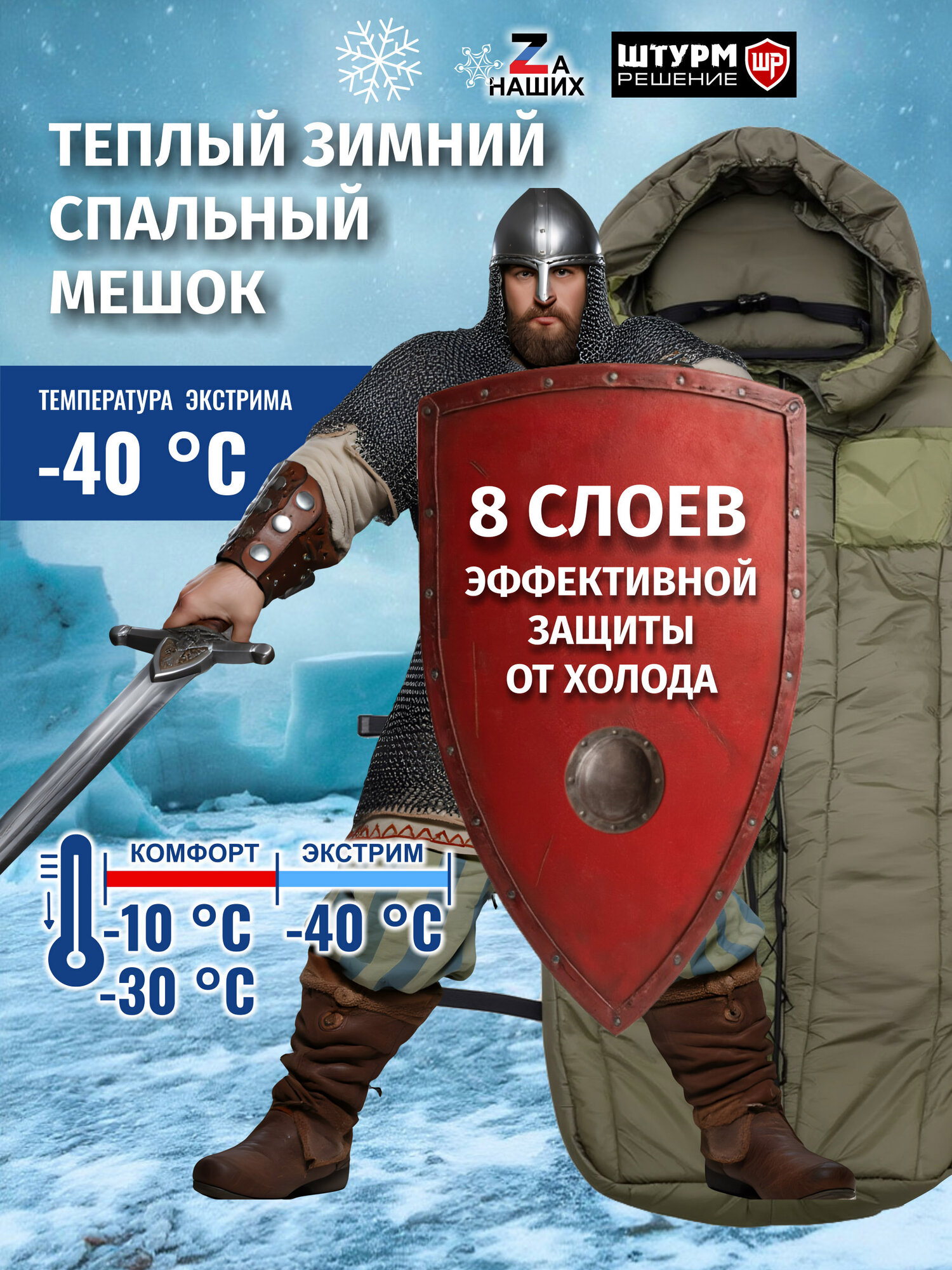 Спальный мешок зимний -40 армейский тактический для СВО