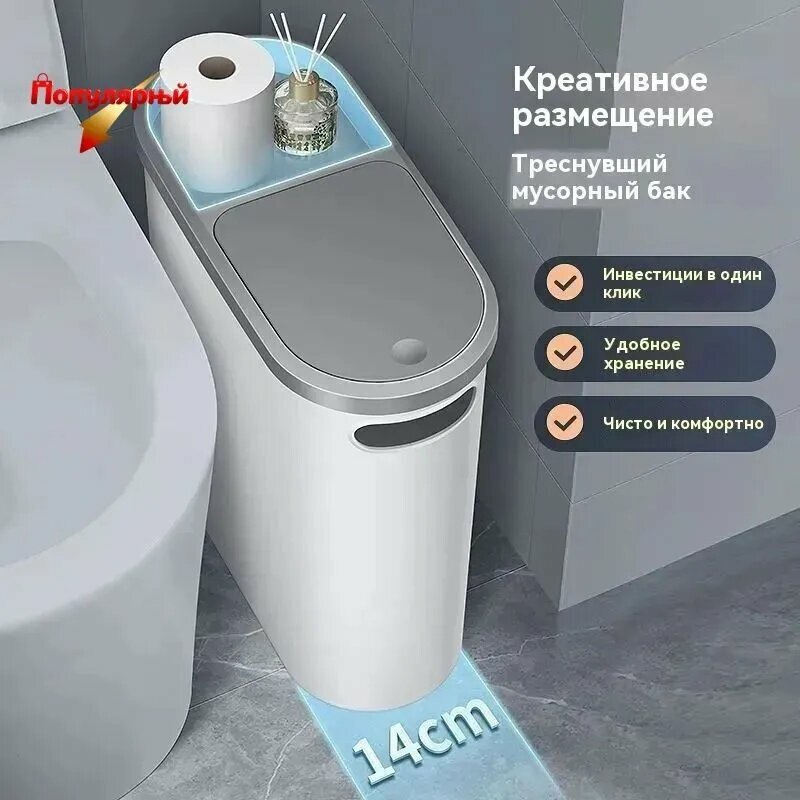 Мусорный бак, 10 л, 1 шт