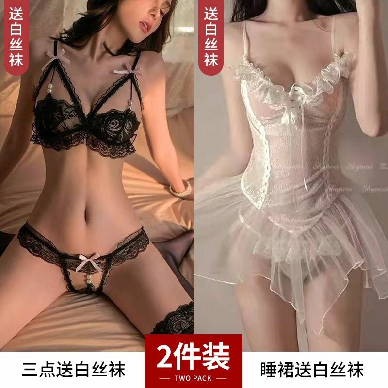 Чулки в стиле Pure Desire, ощущение обнаженности, сексуальное прозрачное черно-белое трикотажное белье, сексуальный комплект для маленькой груди, очаровательный набор