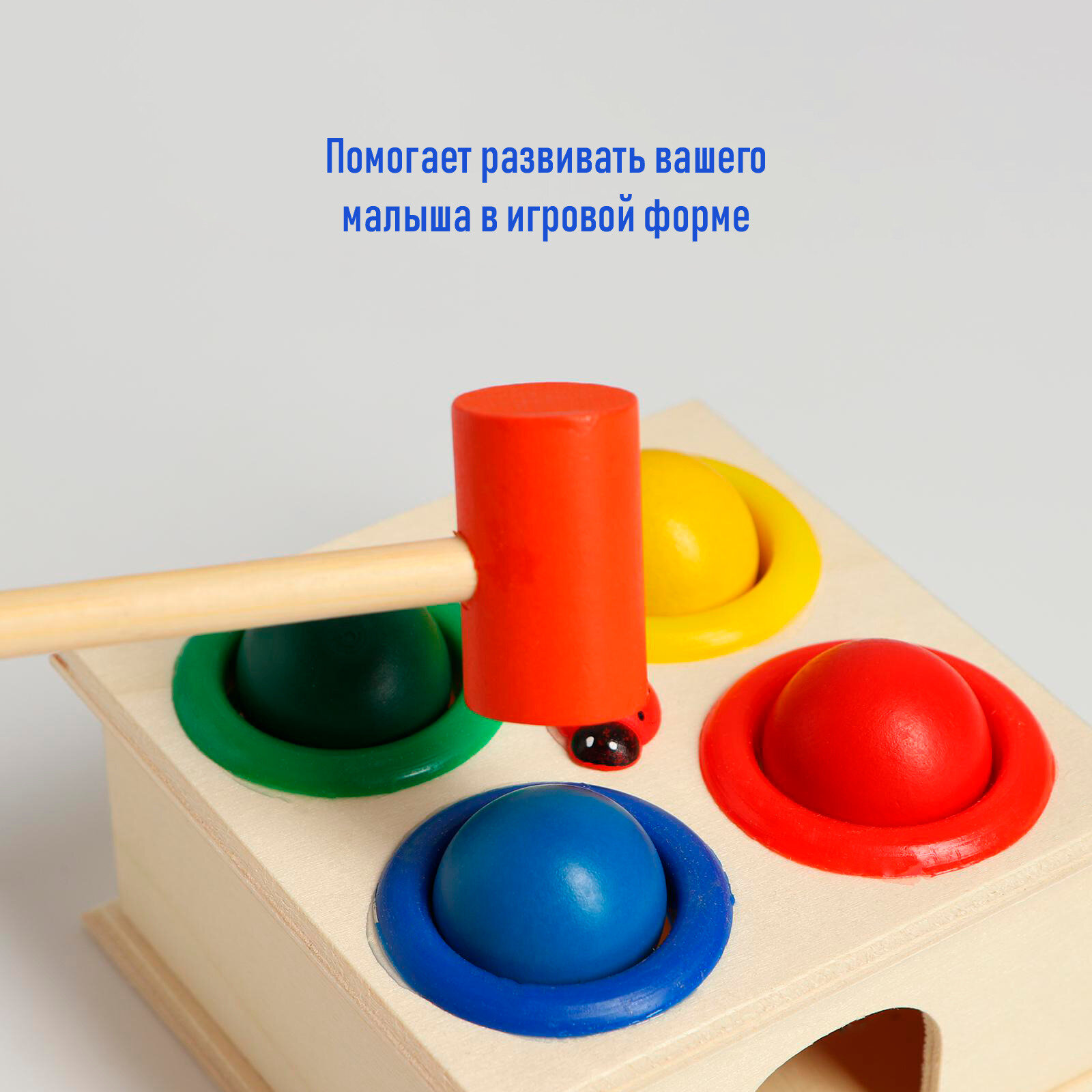 Игрушка-стучалка — фото 1