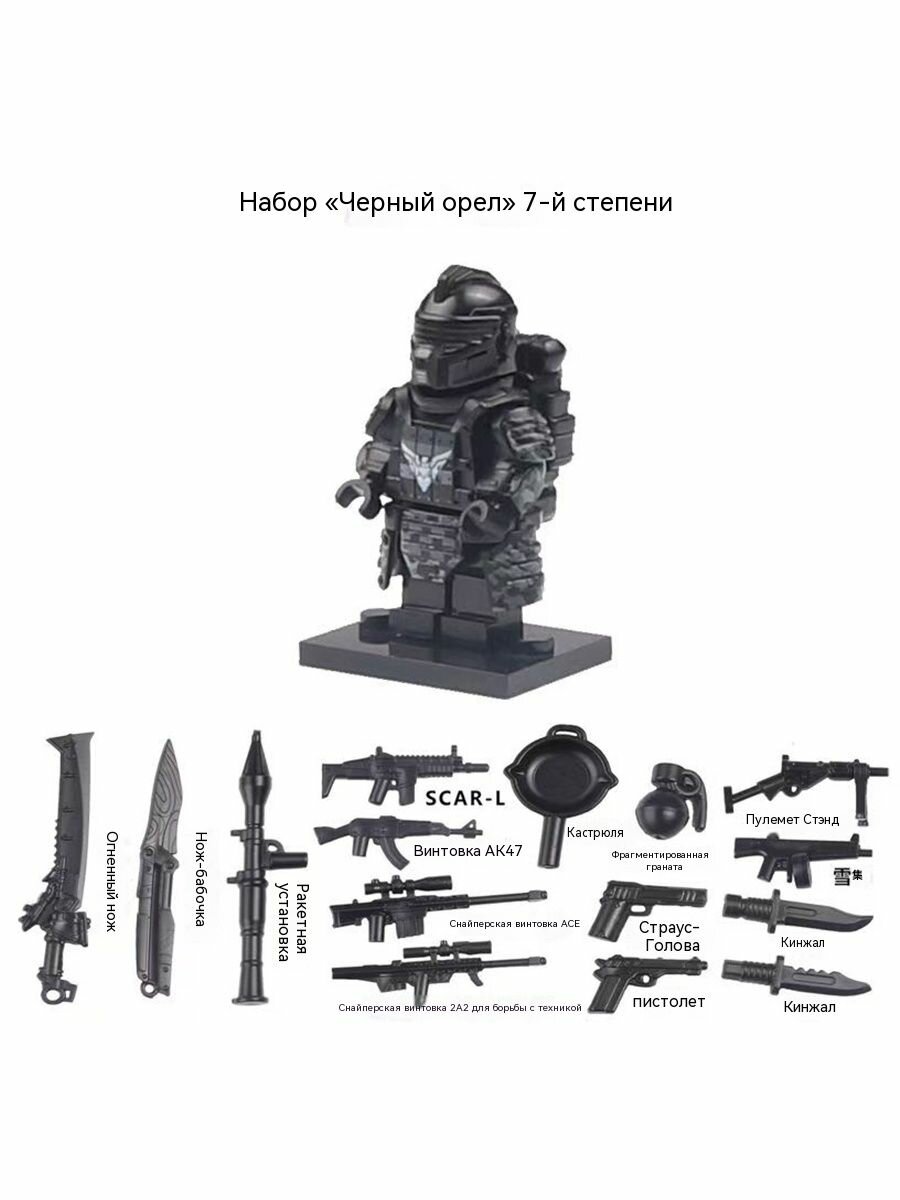 Совместимые с LEGO наборы Метро эвакуации, Чёрный ЯстребЖелезные Когти Хуань Юань, 7-й уровень, мирные конструкторы, фигурки элитных солдат, игрушки для мальчиков