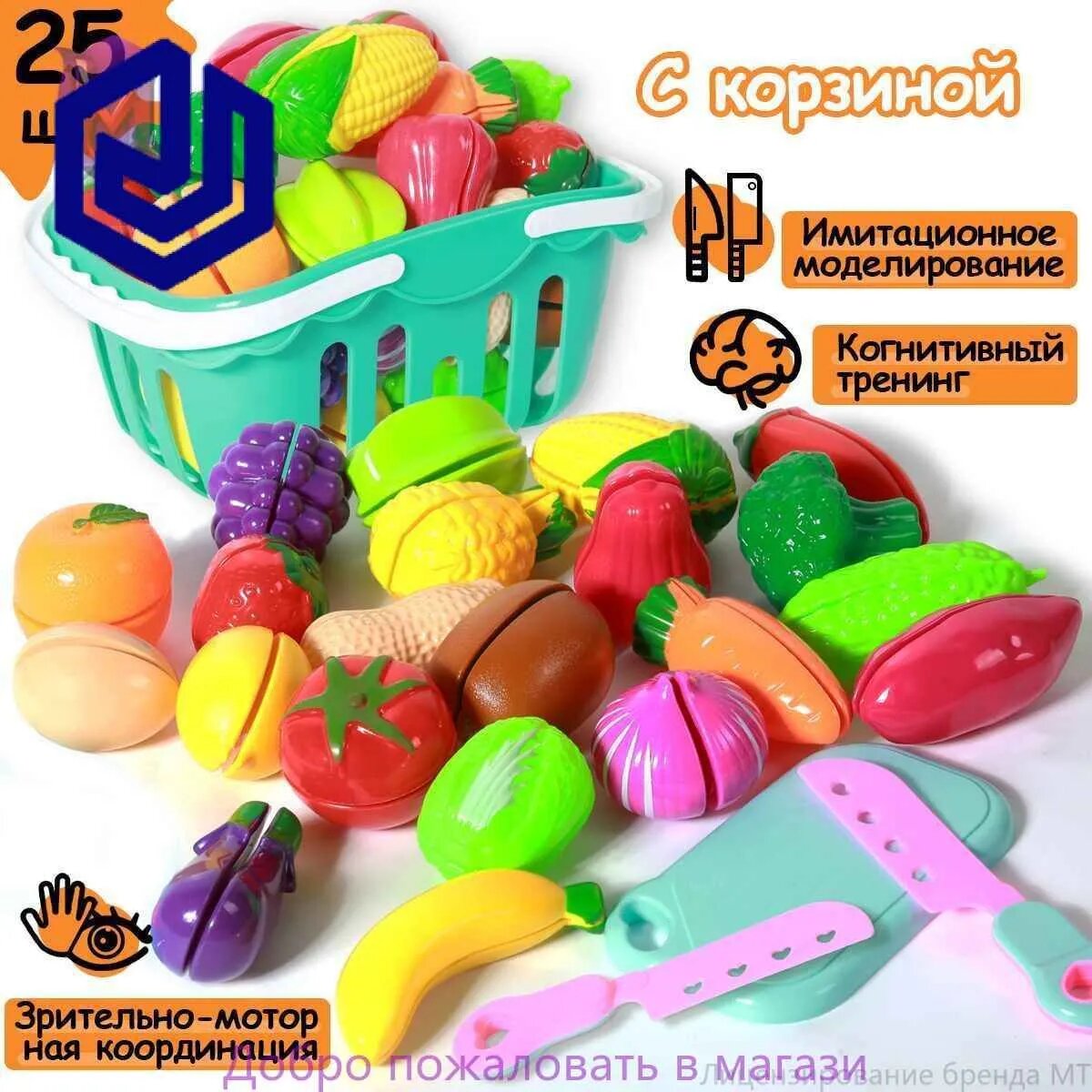 Игровой набор, Резки фруктов и овощей,25шт, нож и доска