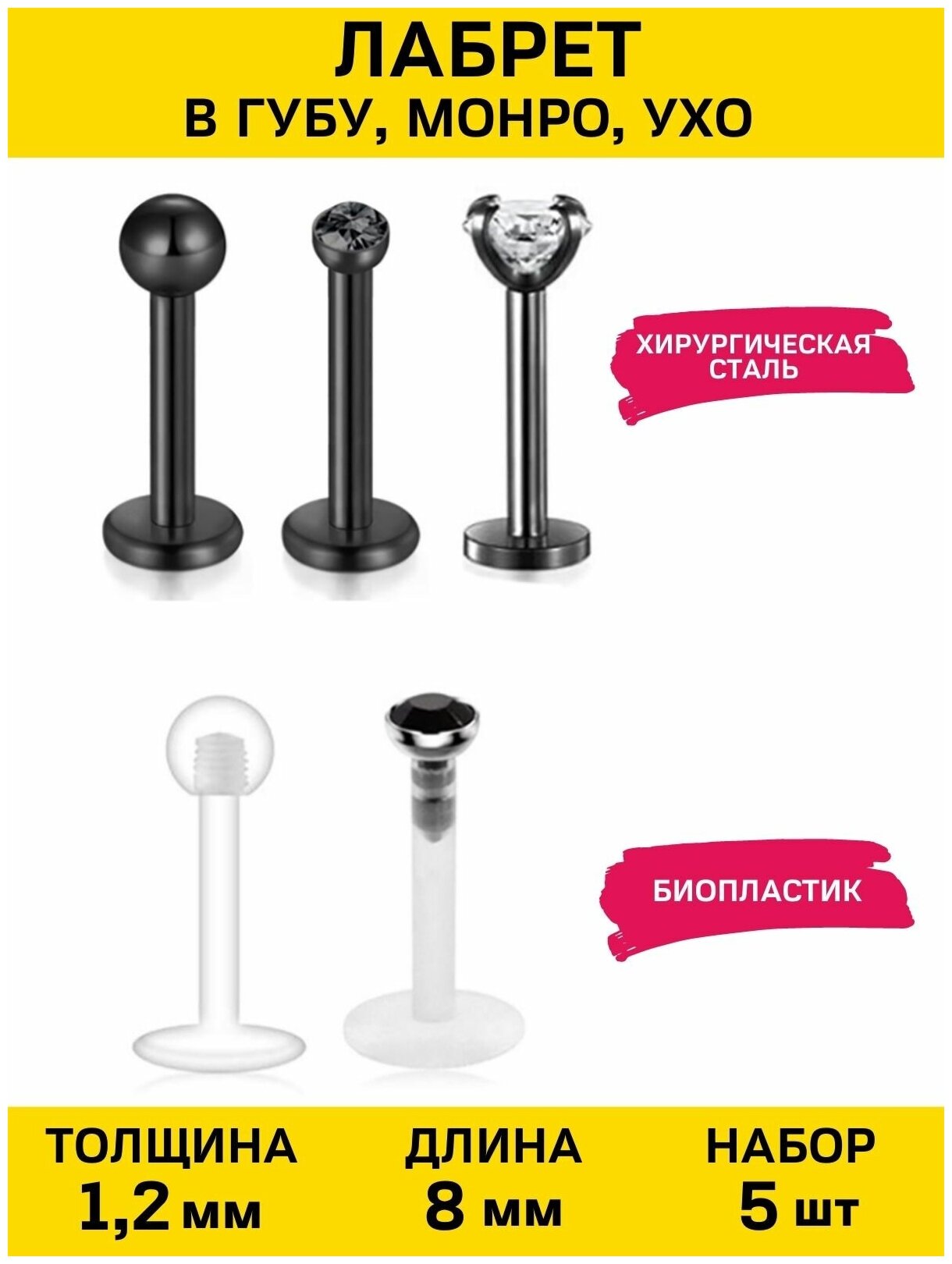 Пирсинг в губу