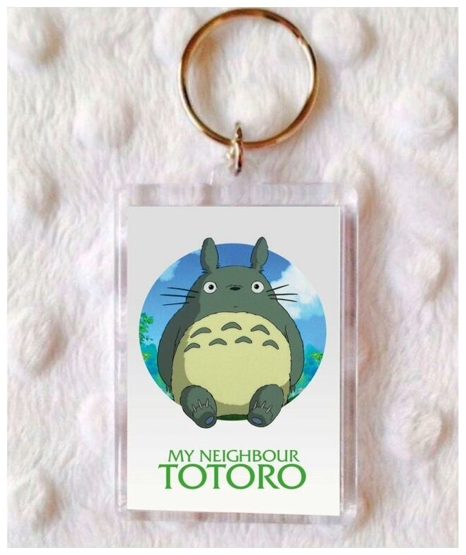 Брелок