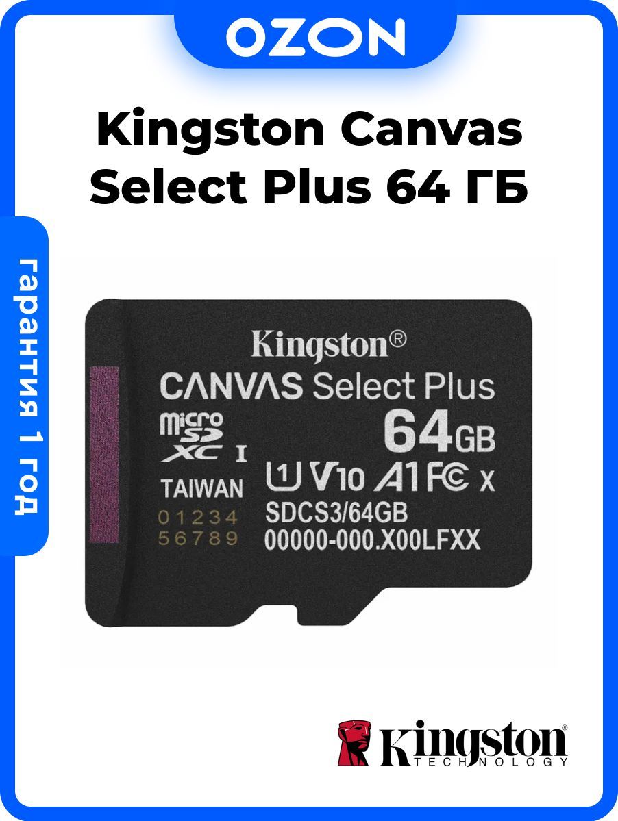 Kingston Canvas Select Plus 64 ГБ Карта памяти microSDXC, SDCS3/64GBSP
