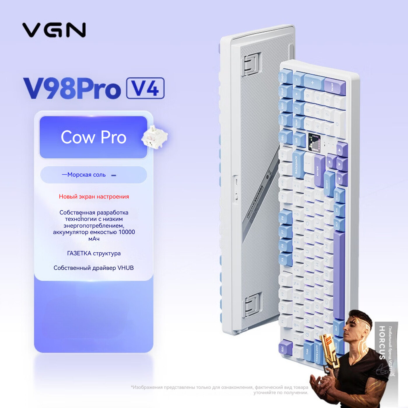 VGN V98ProV4, механическая клавиатура, трехрежимное подключение, механический вал, 100 клавиш,10000 мАч，Экран настроения