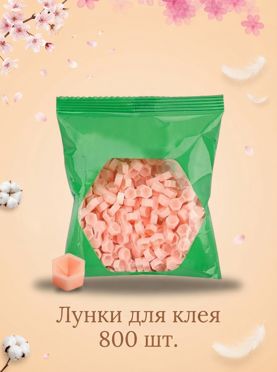 Палетки, лунки для клея розовые 800 шт // 4 уп