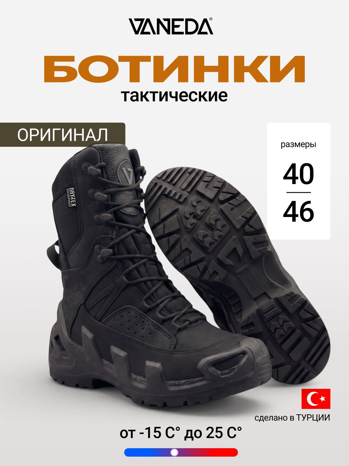 Ботинки тактические с мембраной, берцы Ванеда