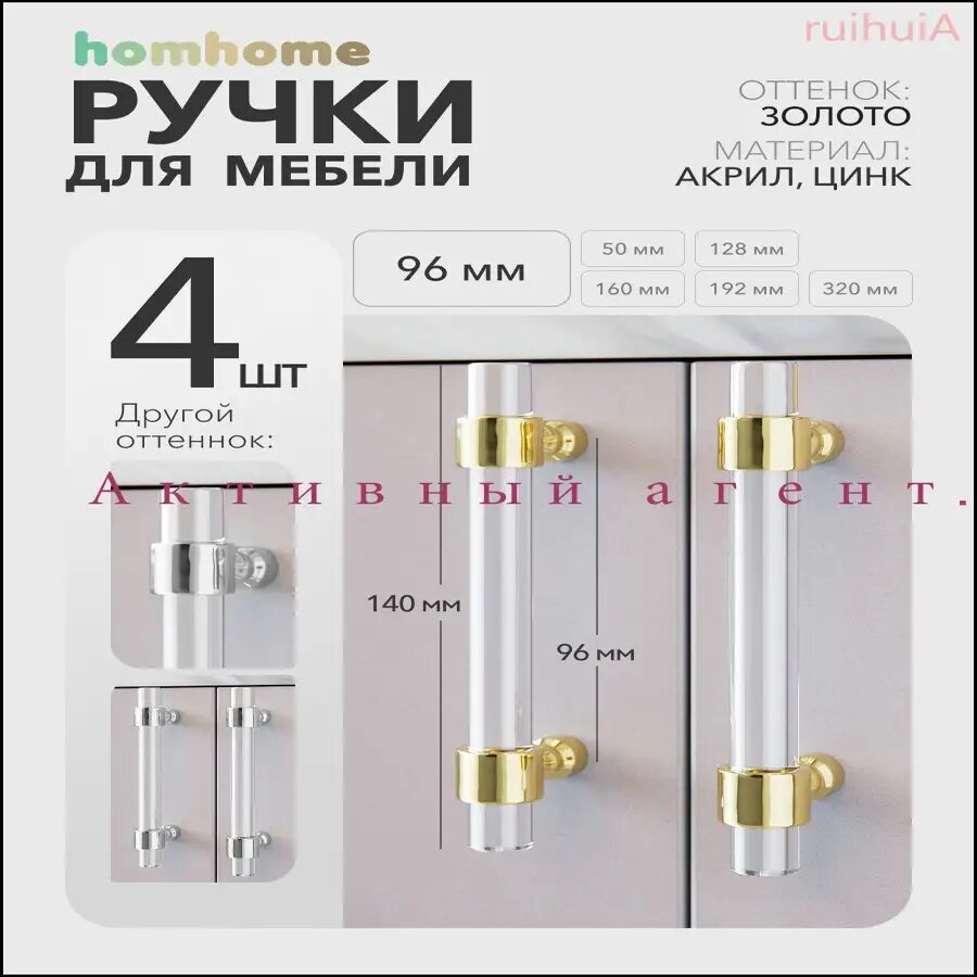 Ручка для фасадов homhome, межосевое 14 см